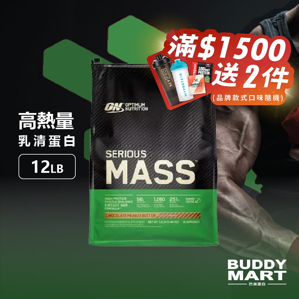 [United States ON] High Calorie Whey Protein Powder Serious Mass Weight ...