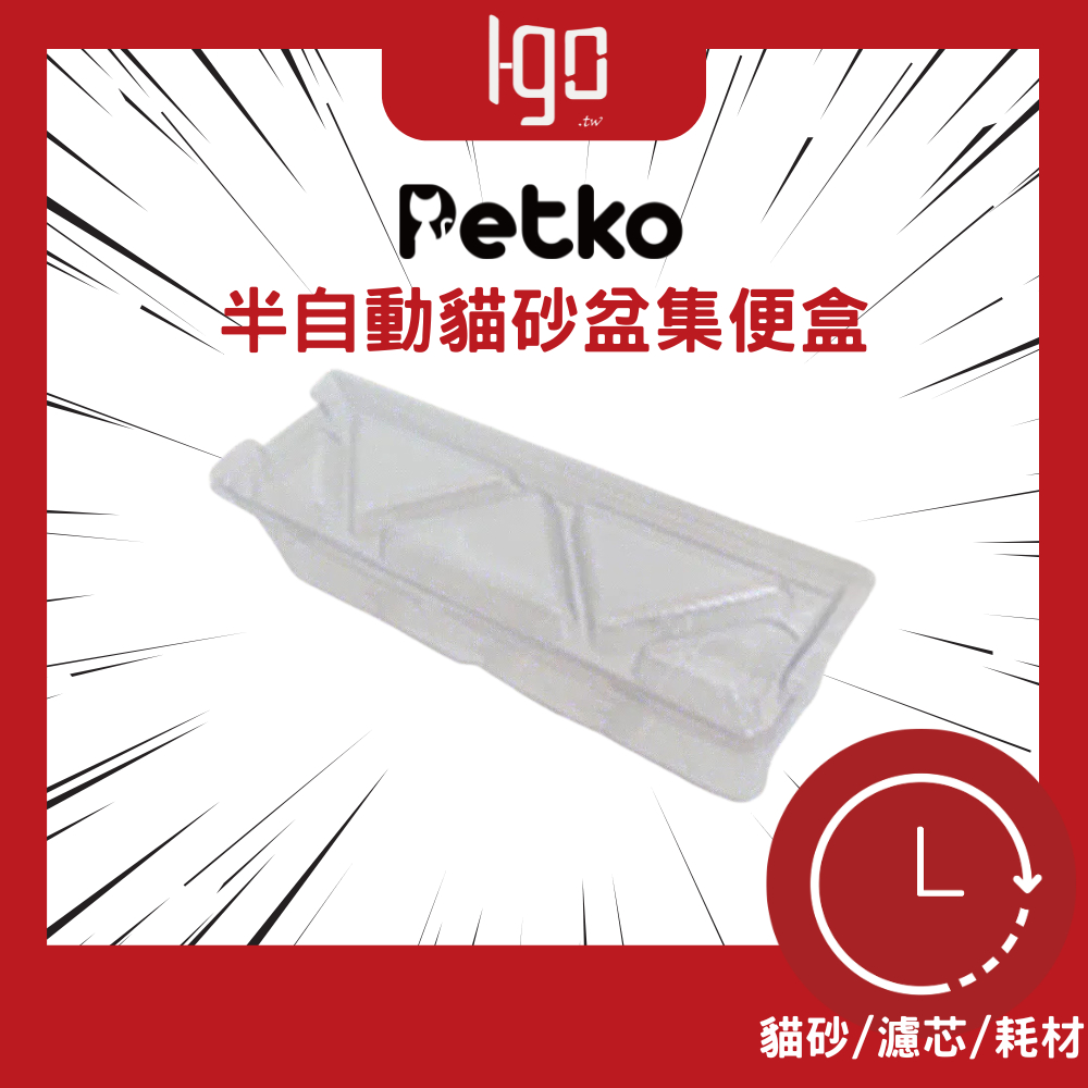 Taiwan Brand PETKO Poop Collection Box Semi-Automatic Cat Litter Closed ...