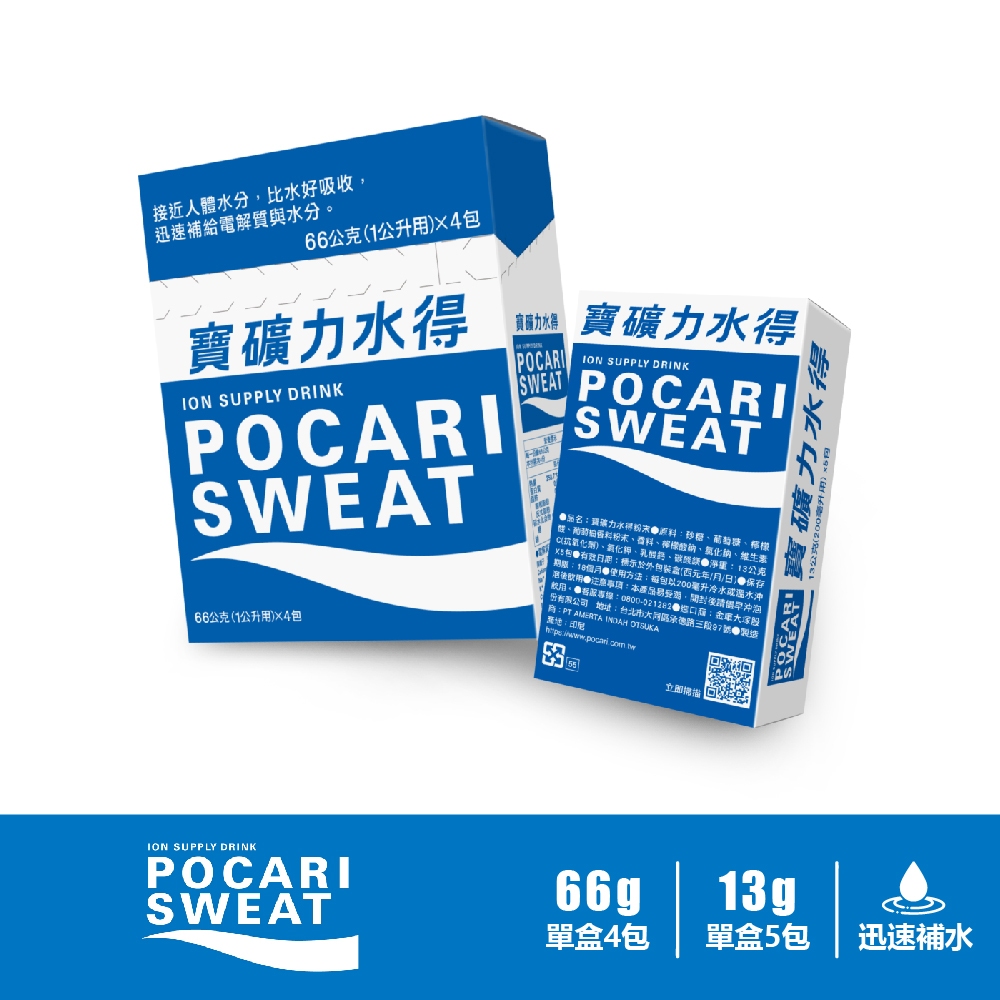 [Japan POCARI] POCARI Water Powder Sports Drink Electrolyte Brewing 13g ...