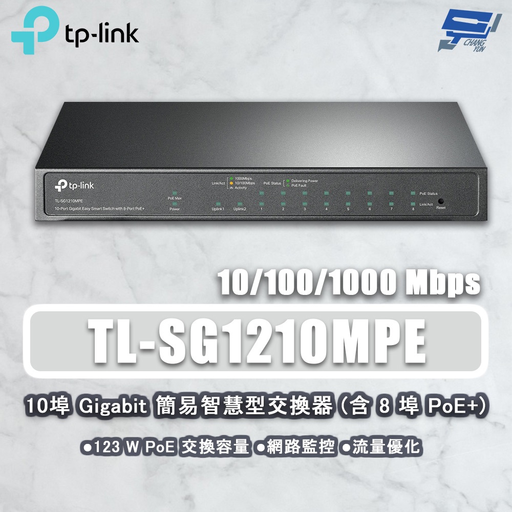 TP-LINK Changyun Monitor TL-SG1210MPE 10-Port Gigabit Simple Smart ...