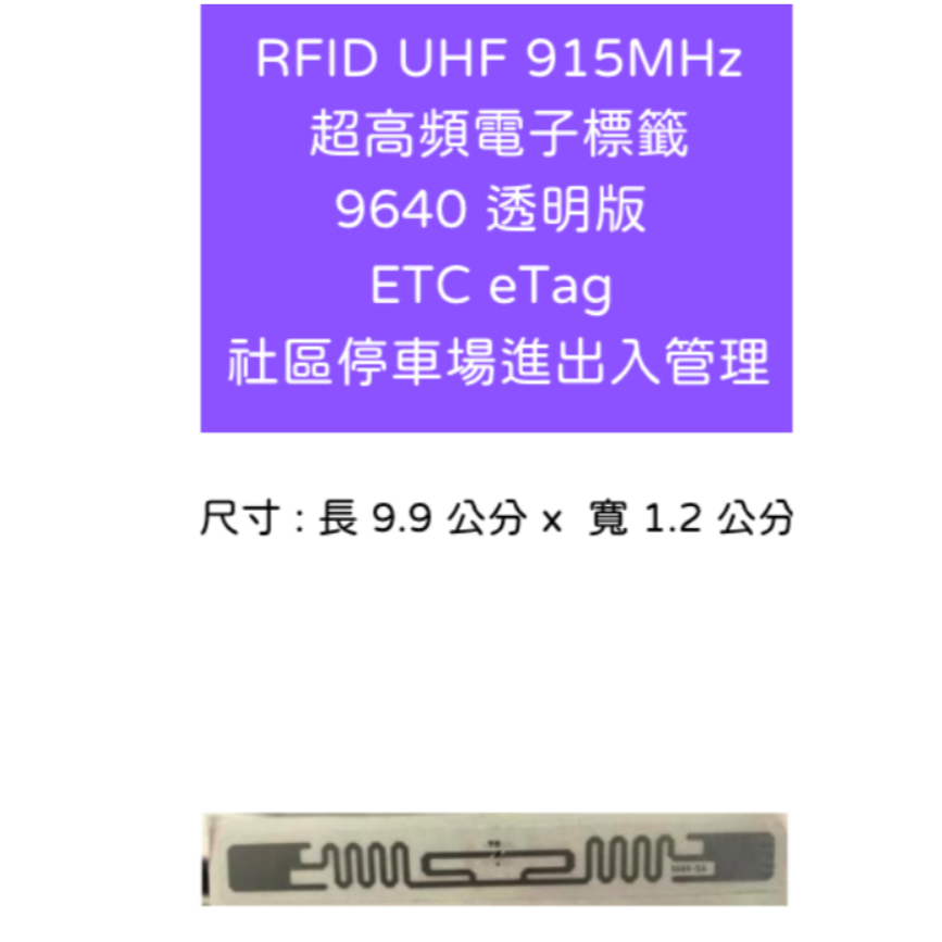 RFID Ultra High Frequency Electronic Label UHF 915MHz ETC eTag Lane ...