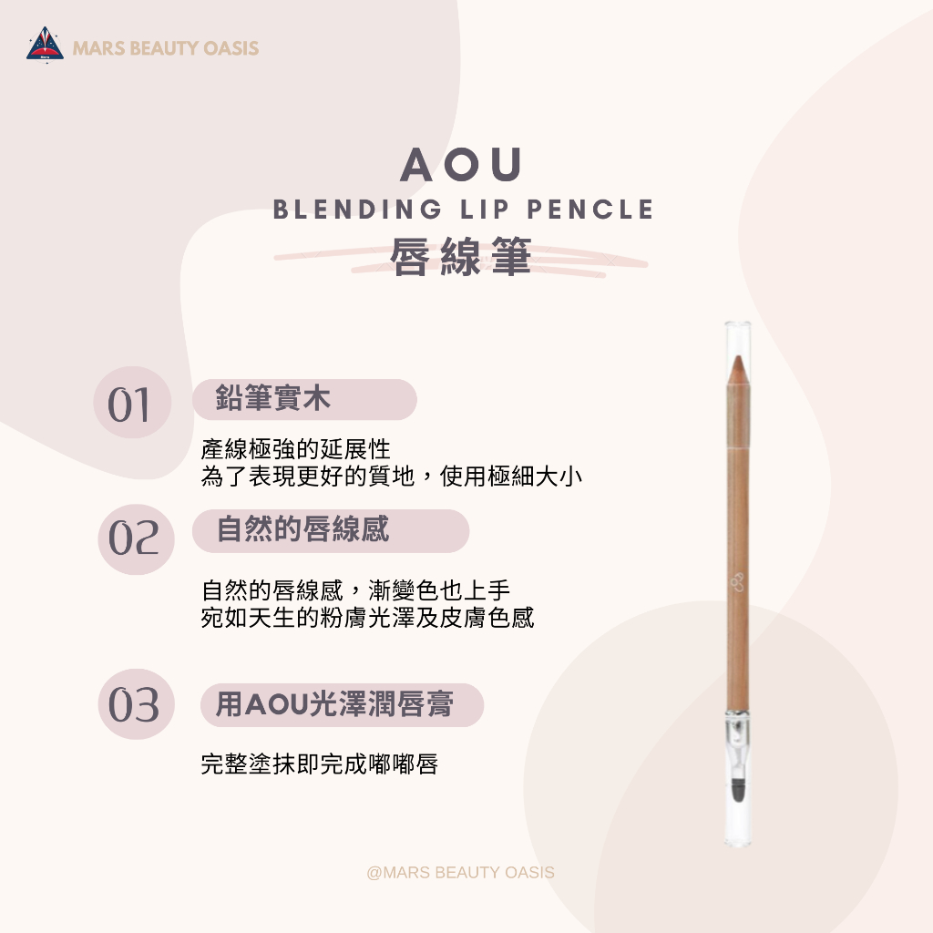 AOU | Matte Lip Liner 1.6g | Shopee Singapore