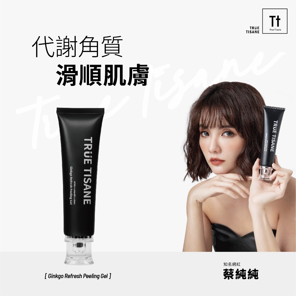 Tt Ginkgo Facial Peeling Gel|Metabolic Keratin Smooth Translucent [TRUE TISANE] | Shopee Singapore