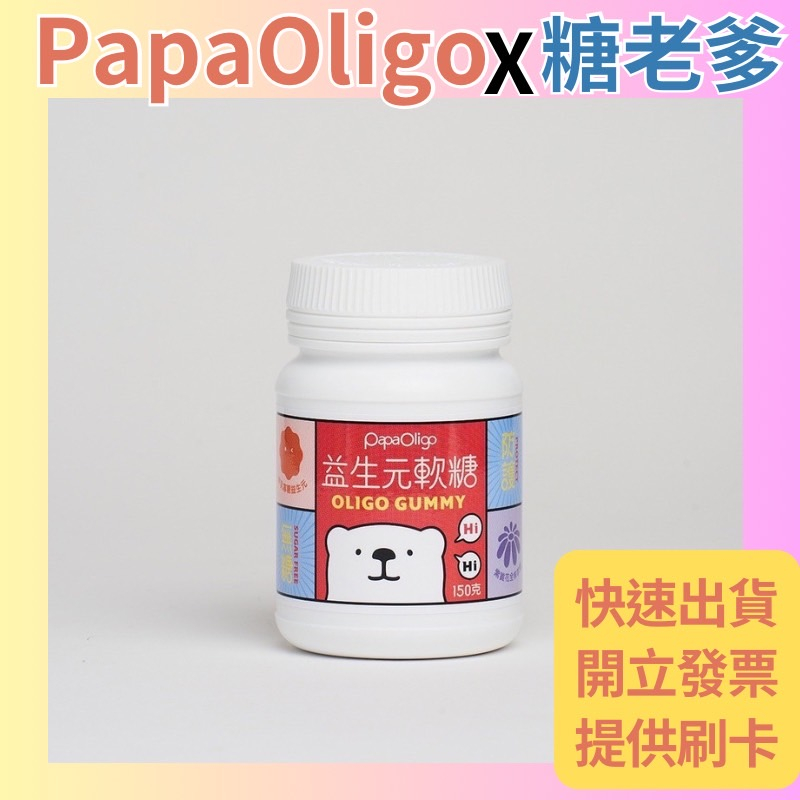 PaPaOligo Candy Daddy Prebiotic Jelly Blueberry Flavor 150g Children | Shopee Singapore