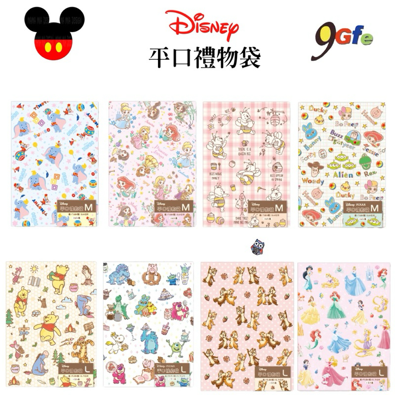 Disney Box Gift Bag Princess Boxer Packaging Paper Pooh Stationery ...