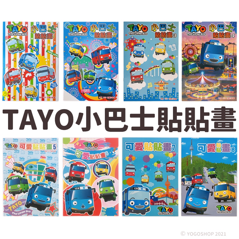 TAYO Minibus Stickers NOT0108/One Book Coloring Cartoon Children ...