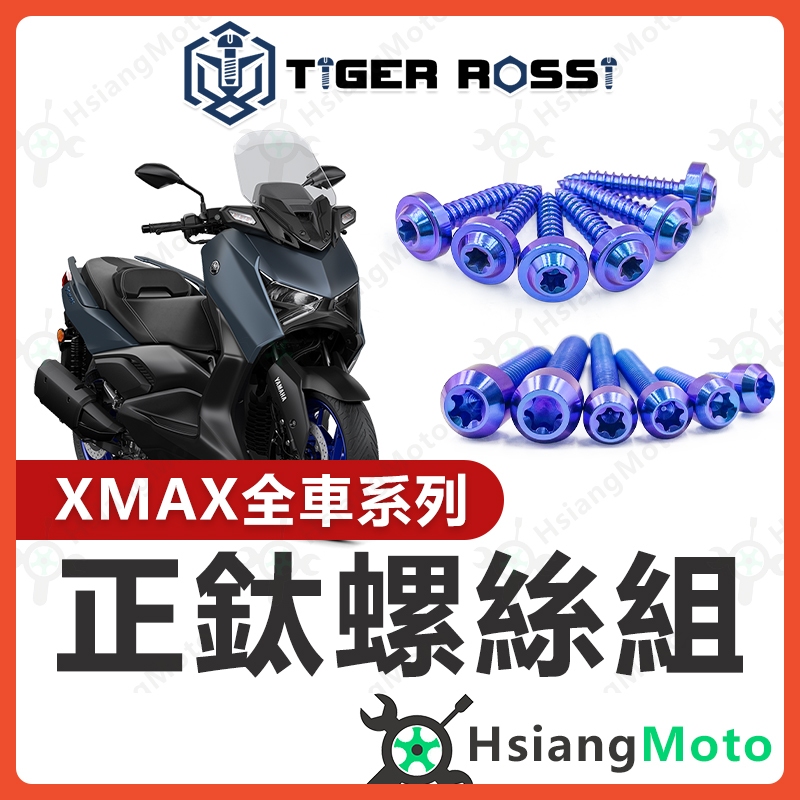 [Xianghao Motorcycle] XMAX300 Whole Car Screw Sapphire Blue Titanium ...
