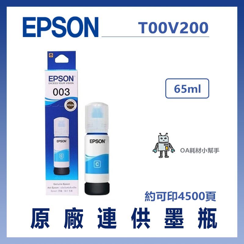 EPSON 003 Continuous Ink Supply Bottle Cyan Capacity 65ml Can Print ...