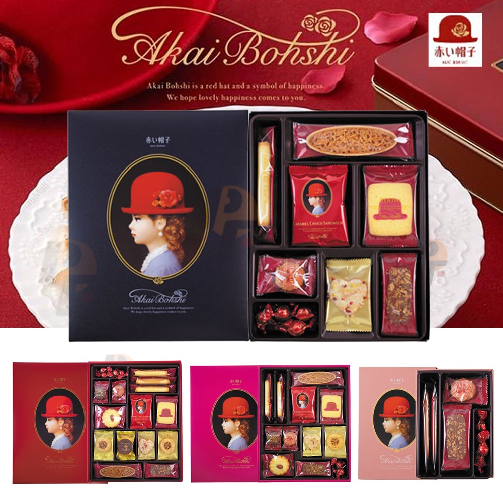 Red Hat Gift Box Full Range Paper Japanese Snacks// High Hat/Wedding ...