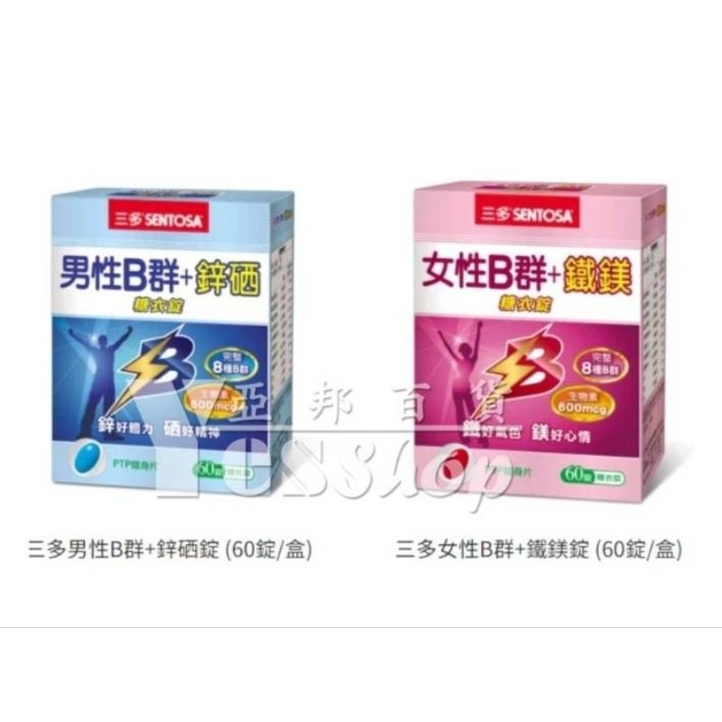 Sanduo Women/Male B Group Plus Iron Magnesium Ingots (60 Ingots/Box ...