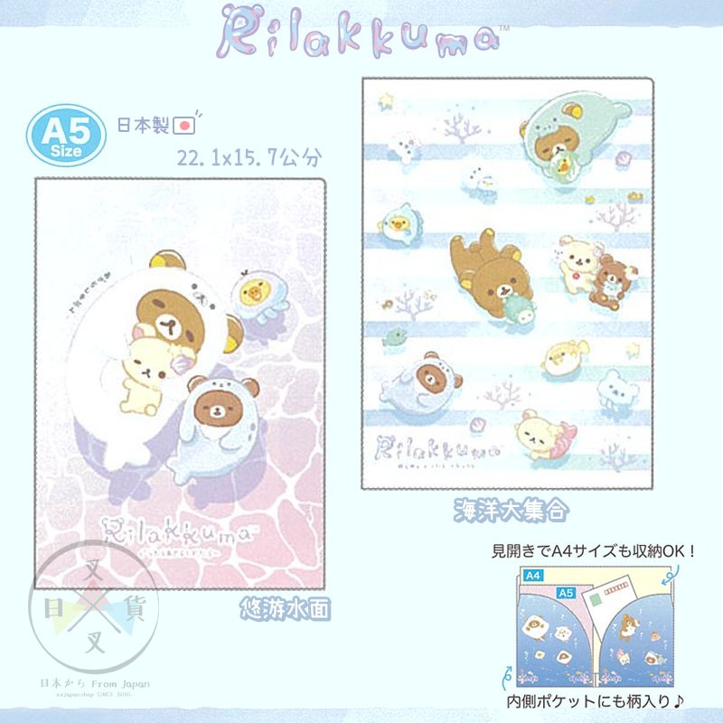 Fork Japanese Goods Rilakkuma Sea Life Lazy Bear Girl Chick Honey Tea ...