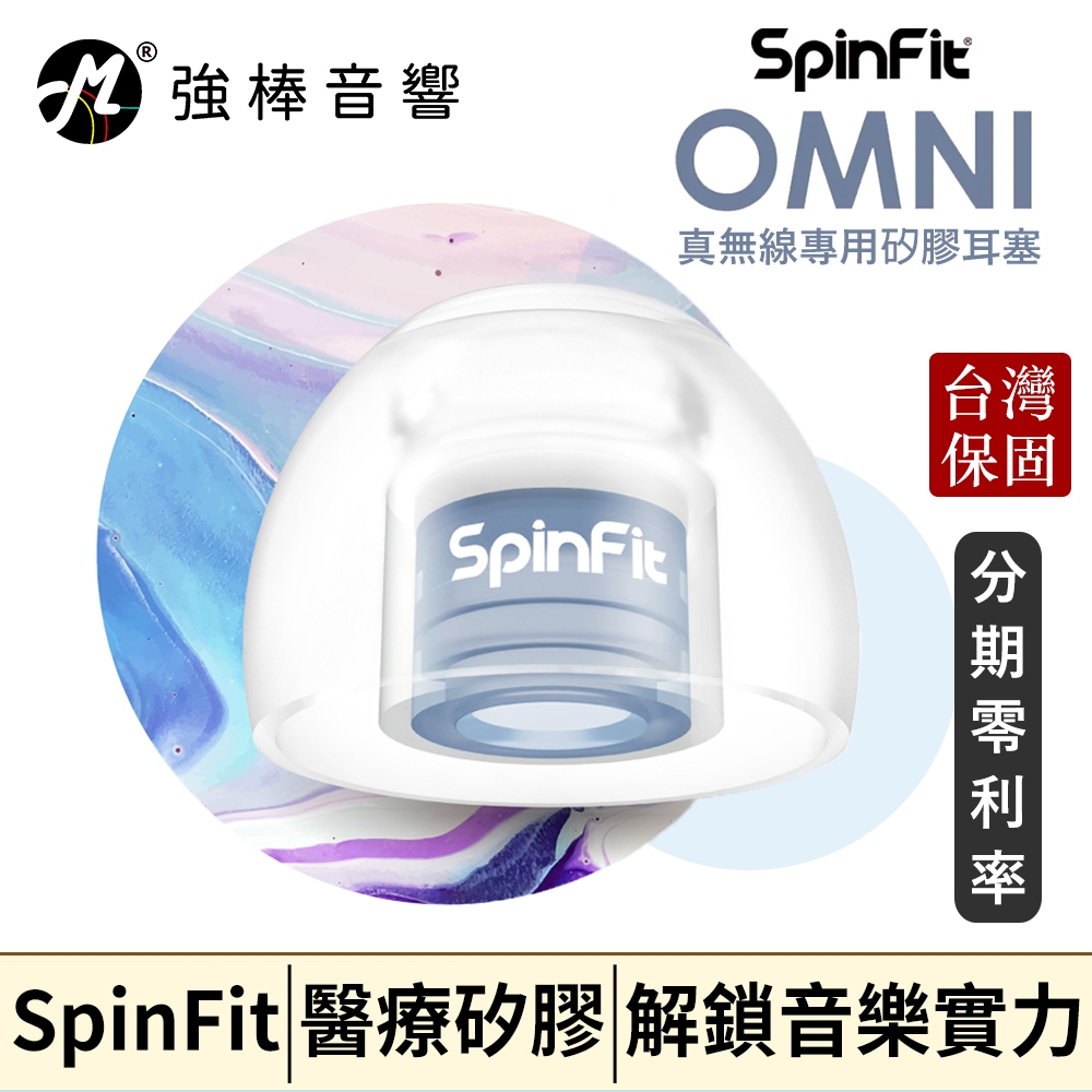 True Wireless Earbuds SpinFit OMNI Soft And Elastic Both All-Round ...