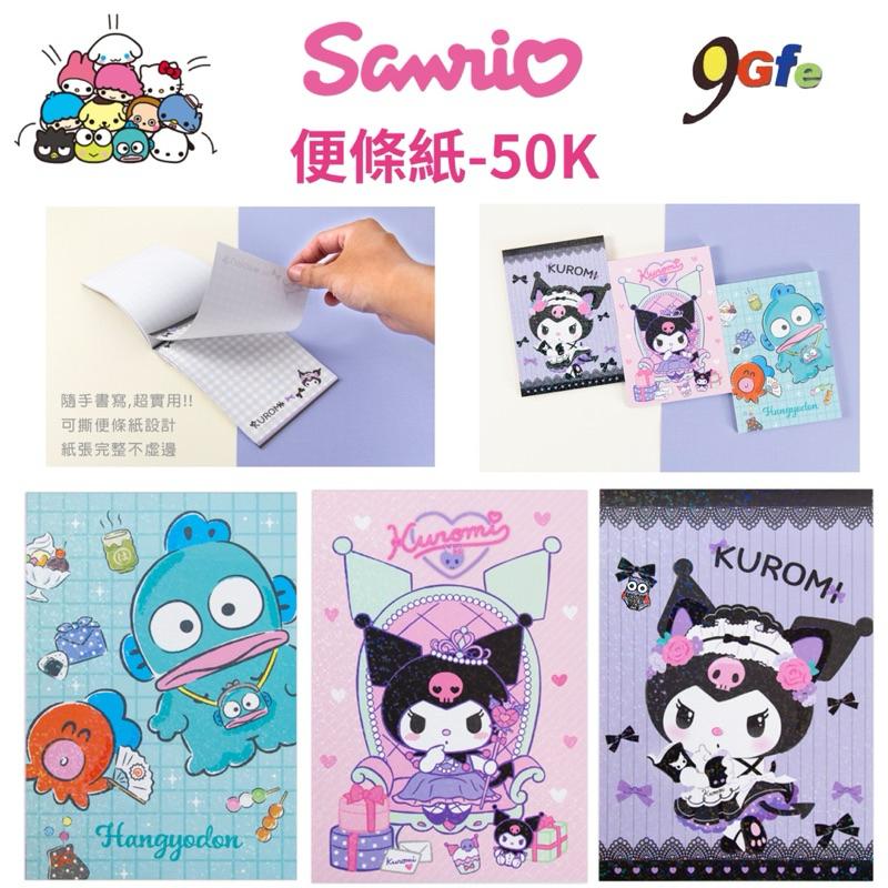 Sanrio Note Paper 50K Hello kitty Kuromi Staff Hanton Notebook Portable ...