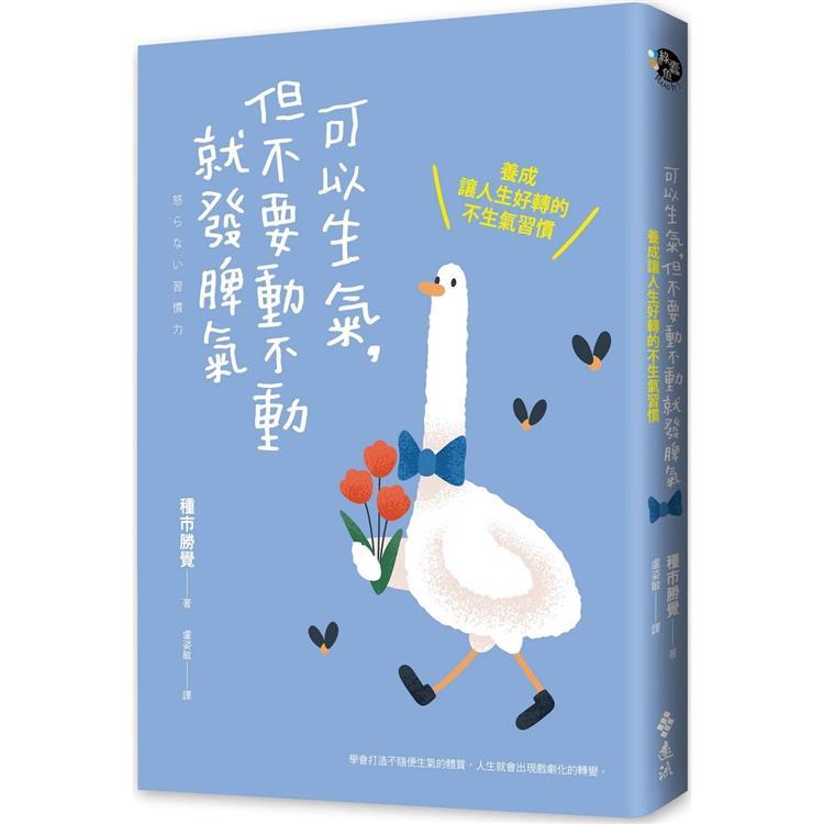 [Storyteller] Can Be Angry, But Don't Move You Angry: Develop A ...