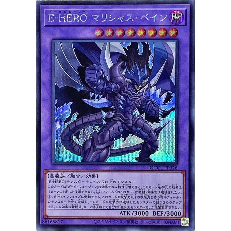 QCCU-JP026 E-HERO Hate Buster (Silver Half Diamond) | Shopee Singapore