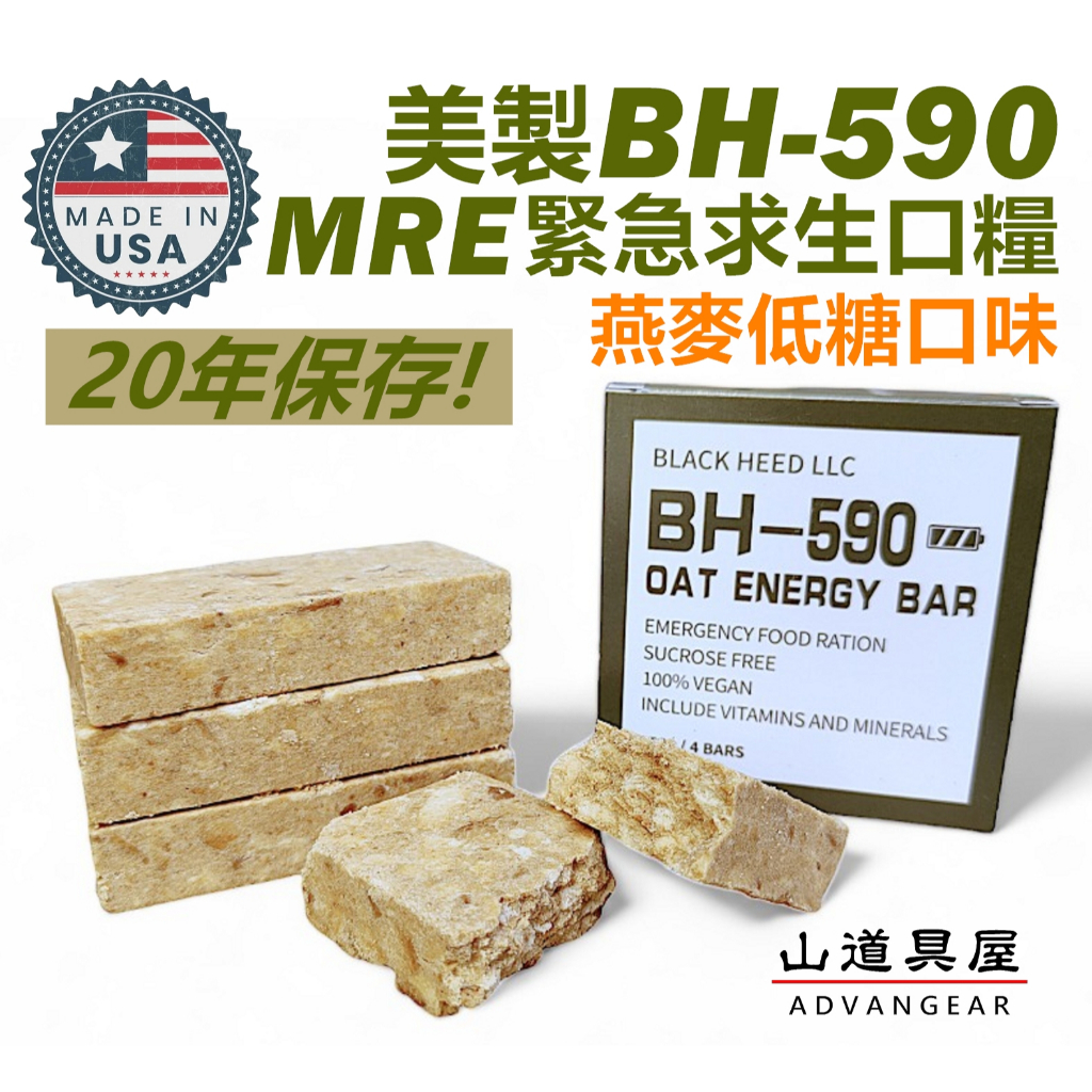 [Mountain Props House] American BH-590 Disaster Prevention Survival MRE ...