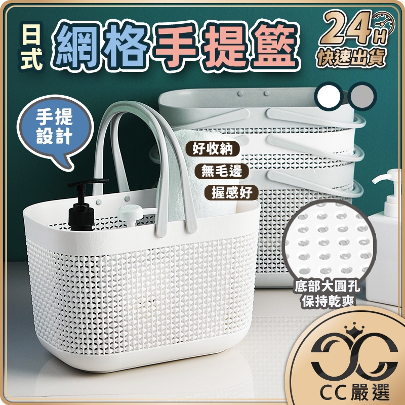 Japanese Style Grid Carrying Basket Storage Box Muji Kitchen Bathroom ...