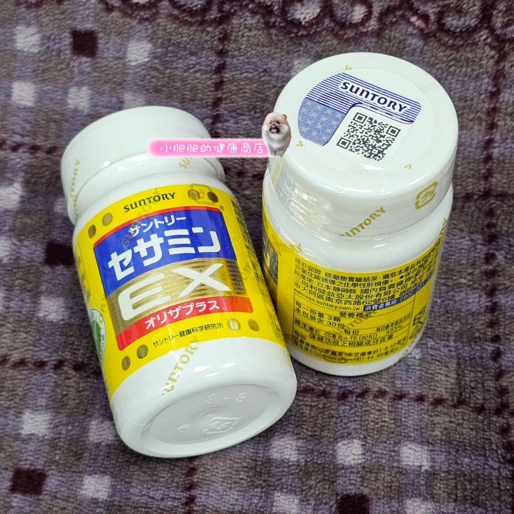 Latest Version Japan SUNTORY Sesame EX 30 Days (90 Capsules) | Shopee ...