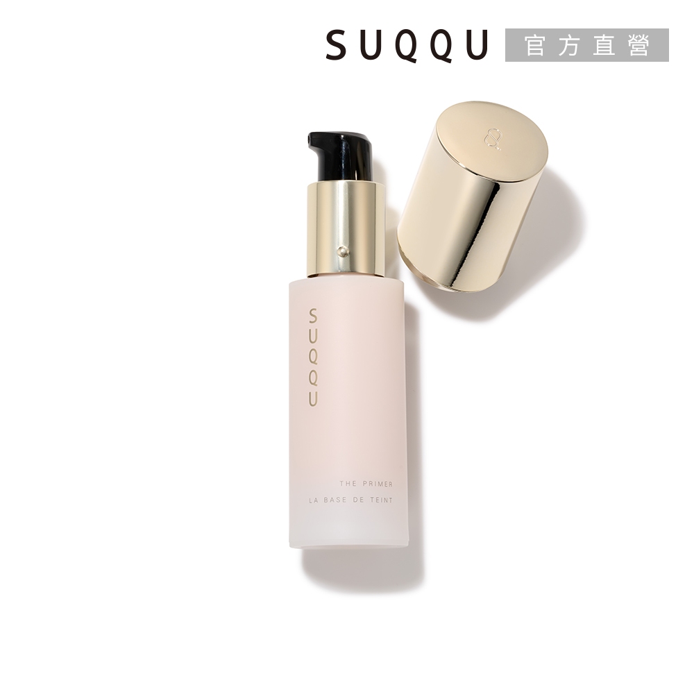 SUQQU Extreme Brightening Makeup Primer 30g | Shopee Singapore