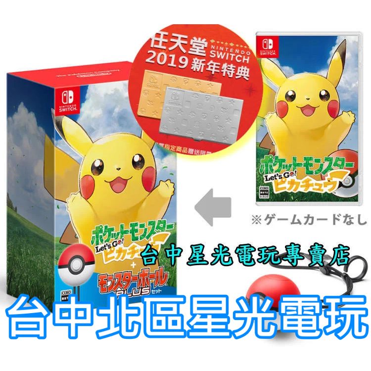 Free New Year Special Gift Card Box Switch Pokémon Pikachu Poké Ball ...
