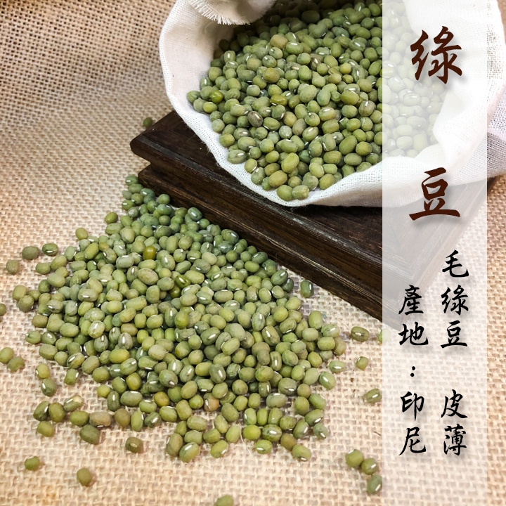 Mung Bean/Edamame Bean/Powder Bean/Mung Bean Soup/600g (One Catty ...