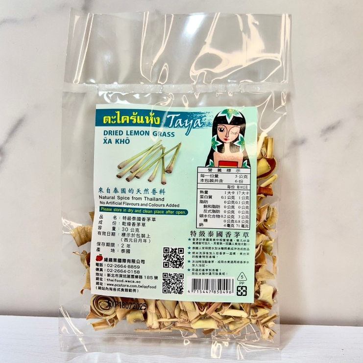 Apple Market TAYA-Dried Lemongrass (30g) Thai Hot Sour Soup Flavor ...
