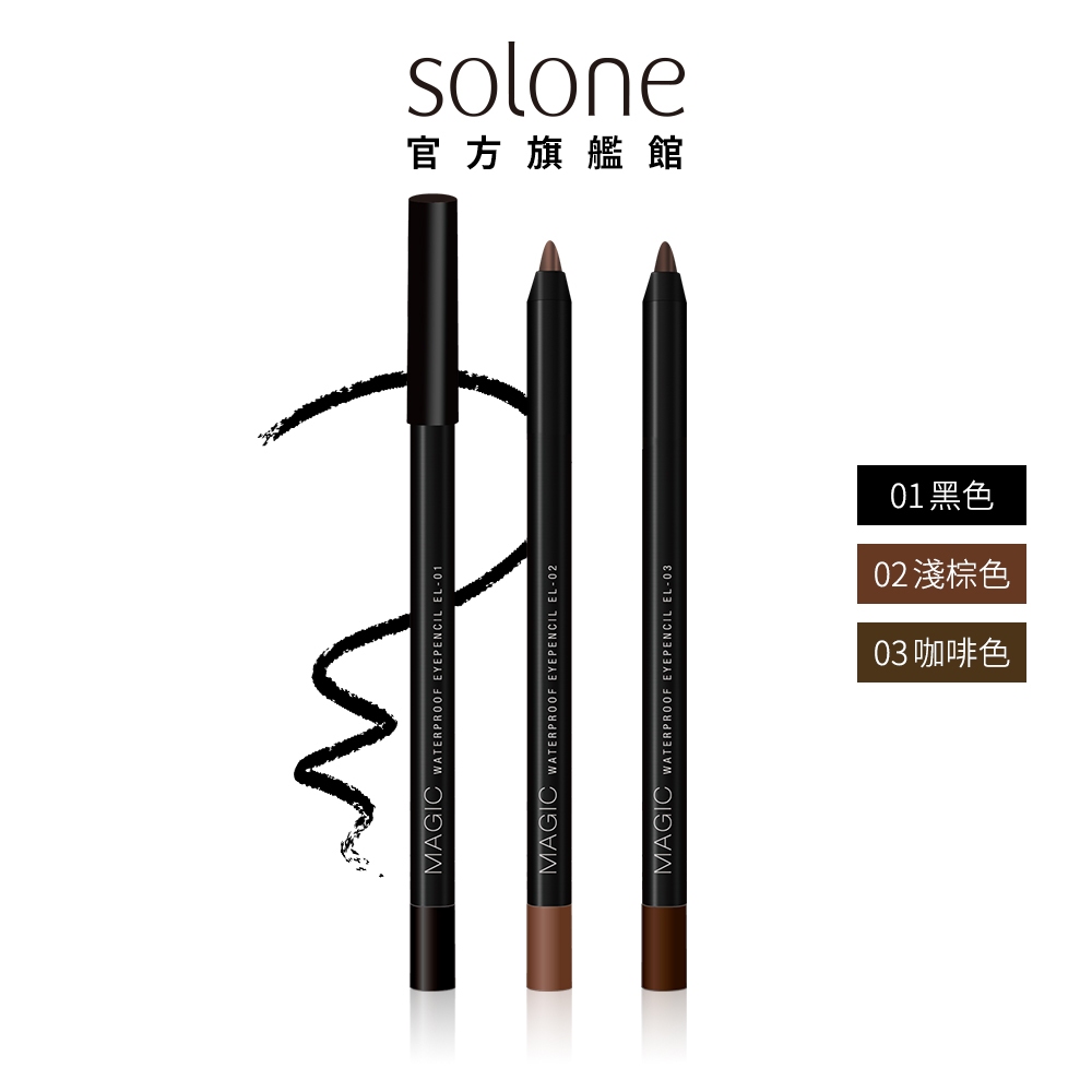 Solone Long-Lasting Eyeliner 1.5g (3 Colors Optional/Sharpenable/With ...