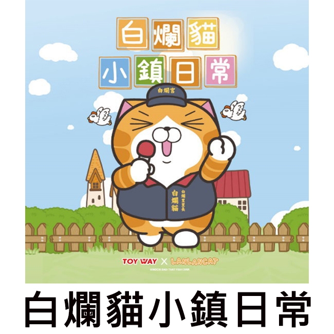 White Rotten Cat Small Town Daily Box Play Doll Model Long Thief Loose ...
