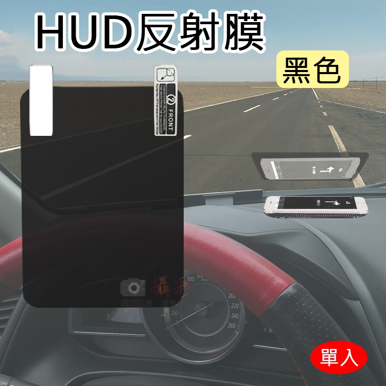 Yucai Digital @ HUD Reflective Film-Black Head Display Film Mobile ...