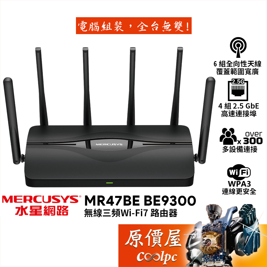 MERCUSYS Mercury MR47BE BE9300 Wi-Fi 7 Router/4x 2.5G Port/Original ...