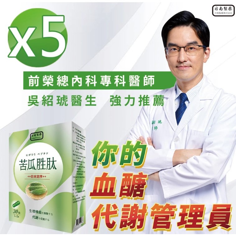 Yonglin-Nichinan Pharmaceutical Japan Order Bitter Gourd Peptide 1 Box ...