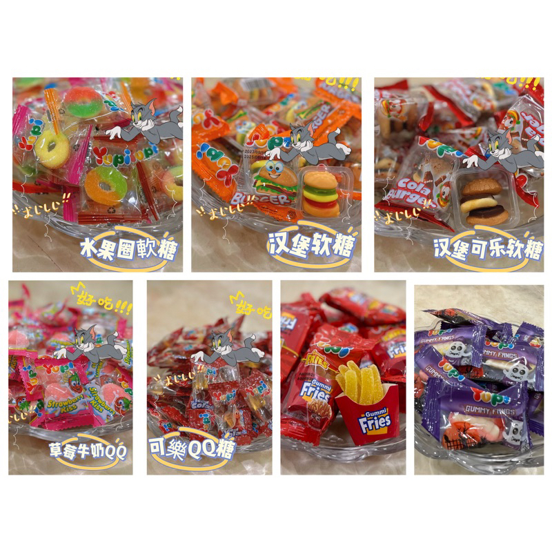 Single Zone 2~Yupi Burger Candy QQ Gummy Cola Halloween Christmas ...