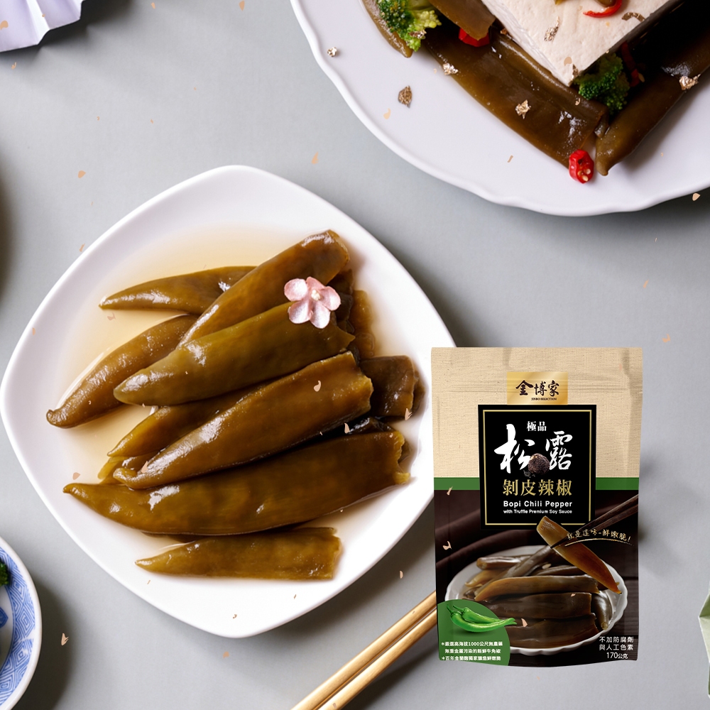 Classic Peeled Peppers 170g Bag (Vegan) | Shopee Singapore