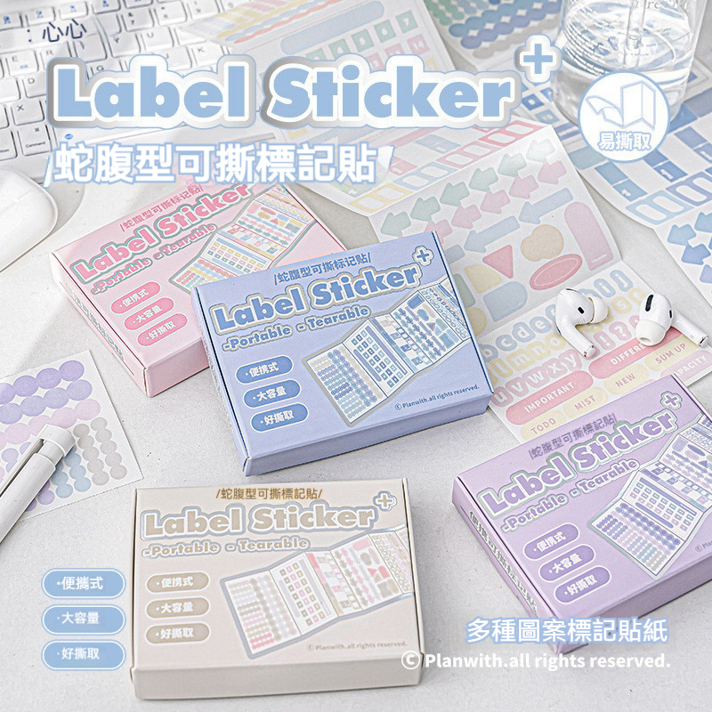 [CHL] Planwith Friends Plan sticker+Series Snake Belly Marking sticker ...