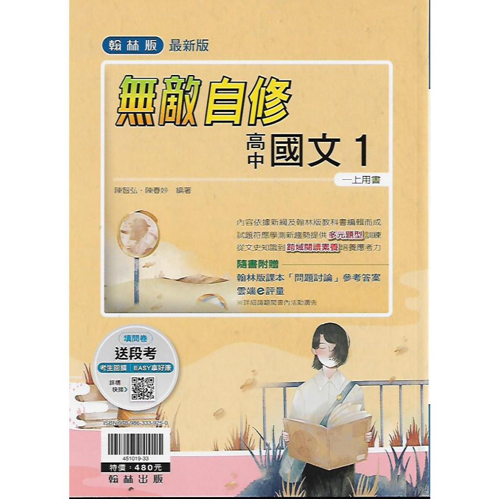 Hanlin High School One Invincible Self-Study/Notebook Self-Study 1 ...