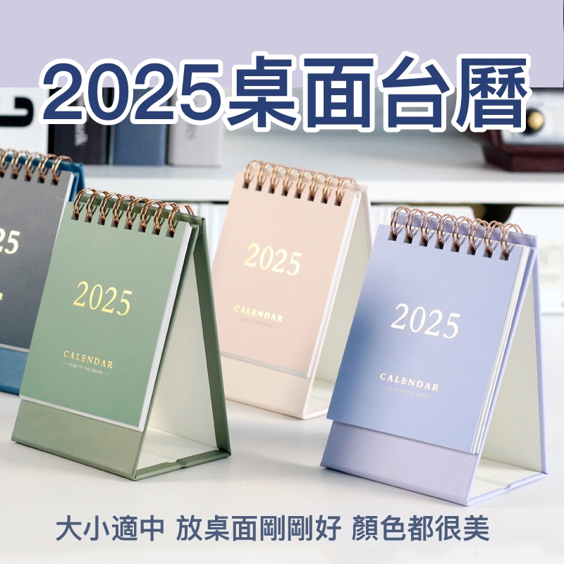 2025 Calendar Desk Mini ️ Full Store ins Style Simple Design rosyposy ...