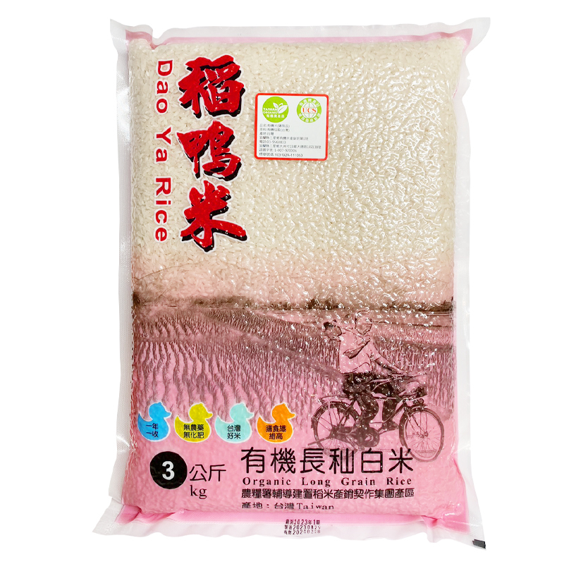 [Yilan Rice Duck Rice] Organic Long Indica White (3kg/Pack) Low Starch ...