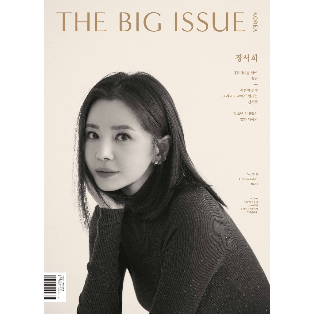 K KPM-The Big Issue (Korea) no.310 Sheets The Inner Page BTS-Jung Kook ...