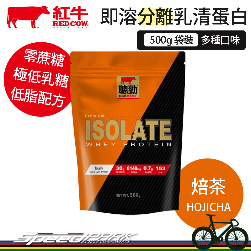 [Speed Park] Red Bull Congjin Instant Whey Protein Isolate {Hojicha ...