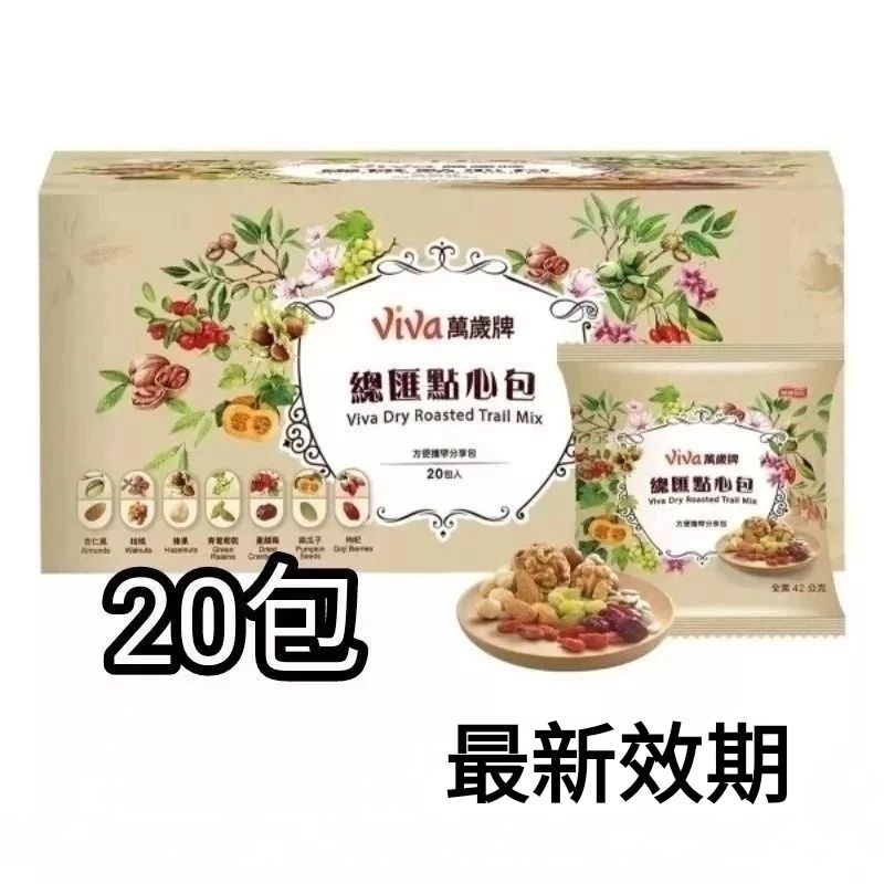 20 Packs, Costco Daigou, Long Live Brand Confluence Dim Sum Pack 42g X ...