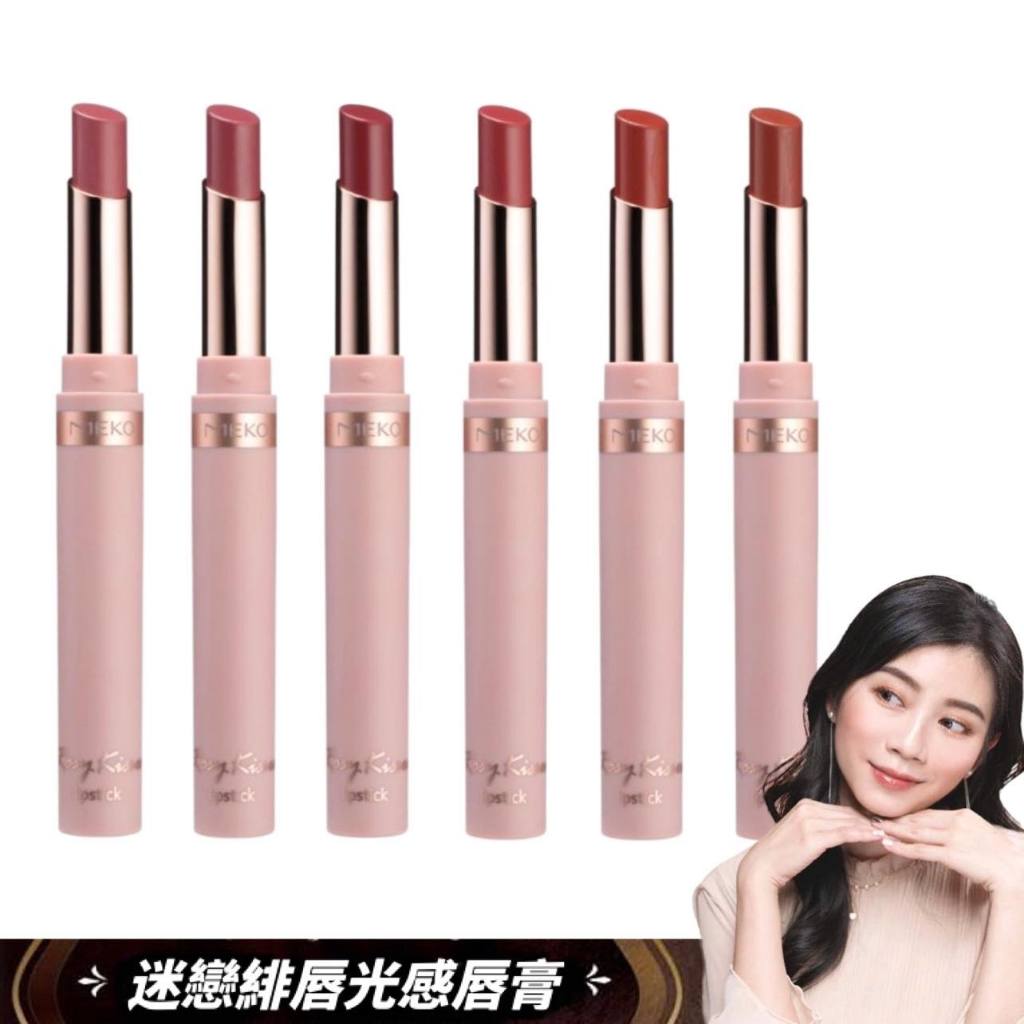 MEKO Infatuated Red Lip Glossy Lipstick (Total 6 Colors) | Shopee Singapore