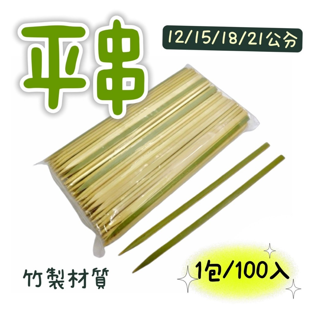 [Zhijiu Props House] Flat Skewers Barbecue Sticks Bamboo Izakaya 100 ...