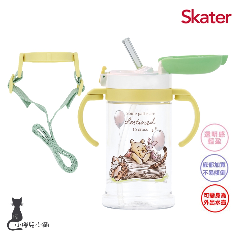 Skater 370ml Wide Bottom Straw Cup|Pooh|With Handle+Strap|Straw Water Bottle|Handle Bottle ...