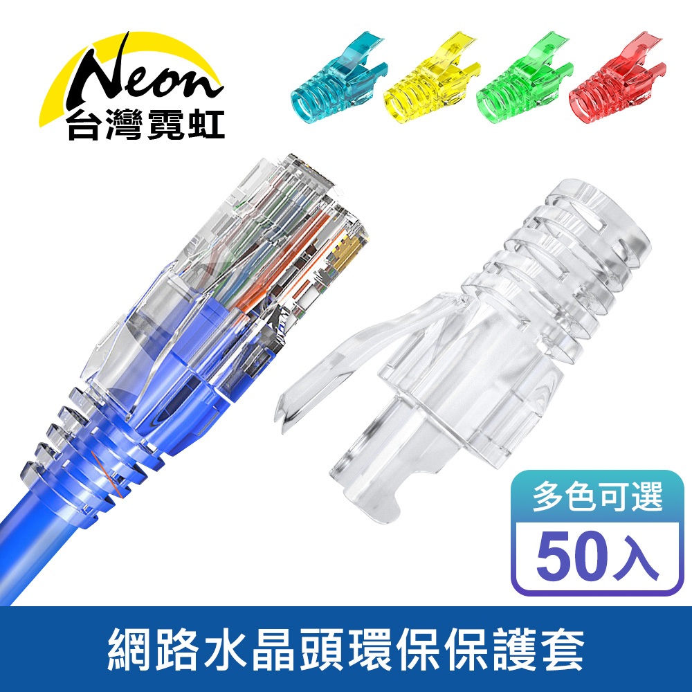 Taiwan Neon Network Crystal Head Environmentally Friendly Protective ...