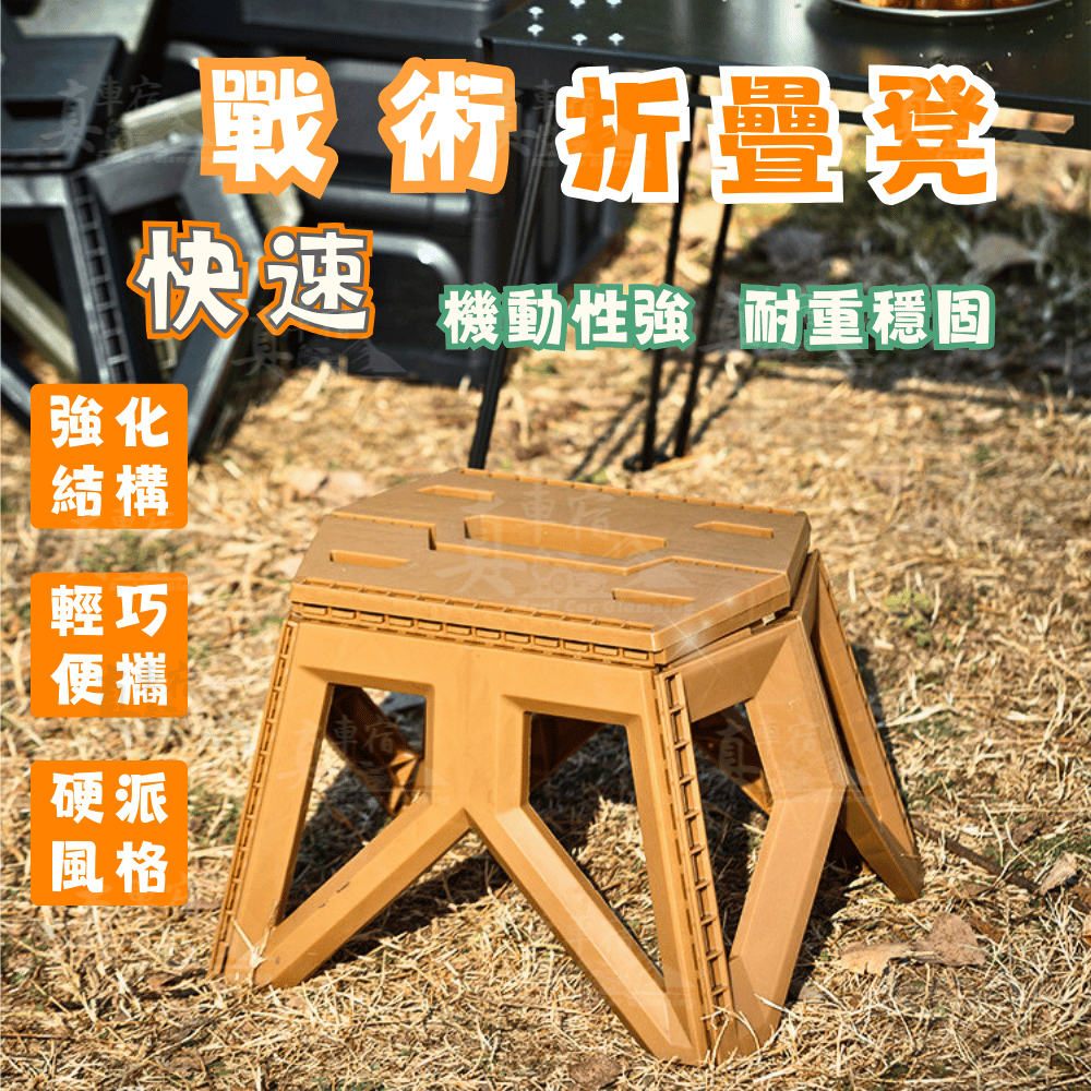 Fold Folding Chair Camping Stool Tactical Outdoor Plastic Lightweight ...