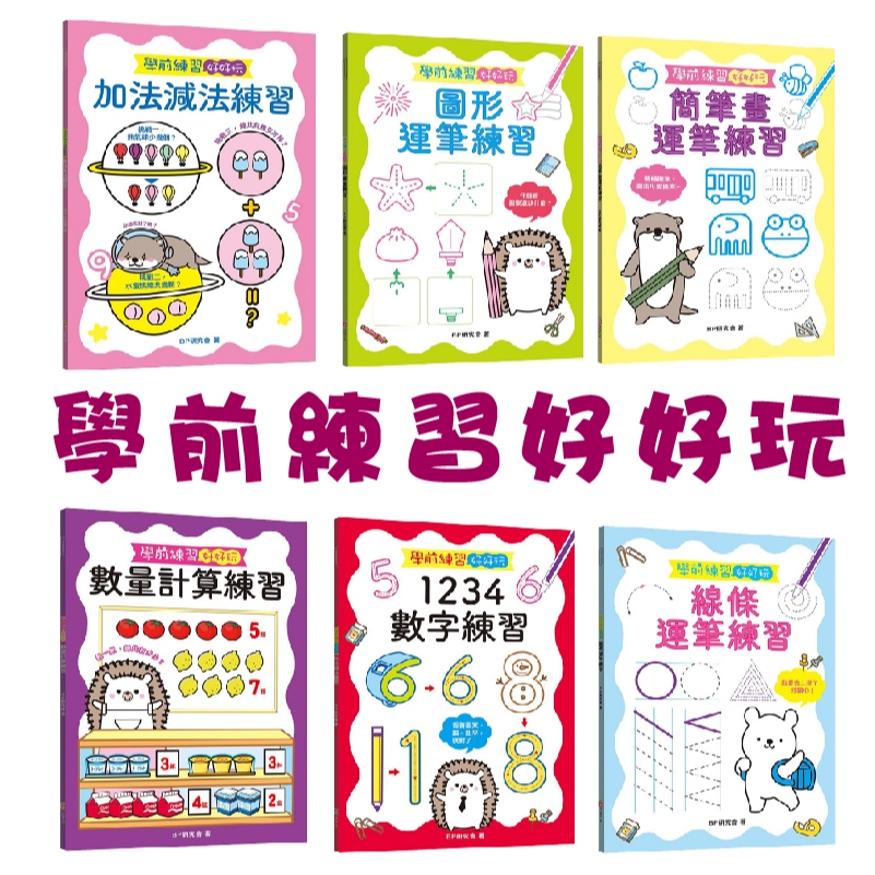 [Storyr] Preschool Exercises Fun Exercise Book: Line Pen Exercises ...