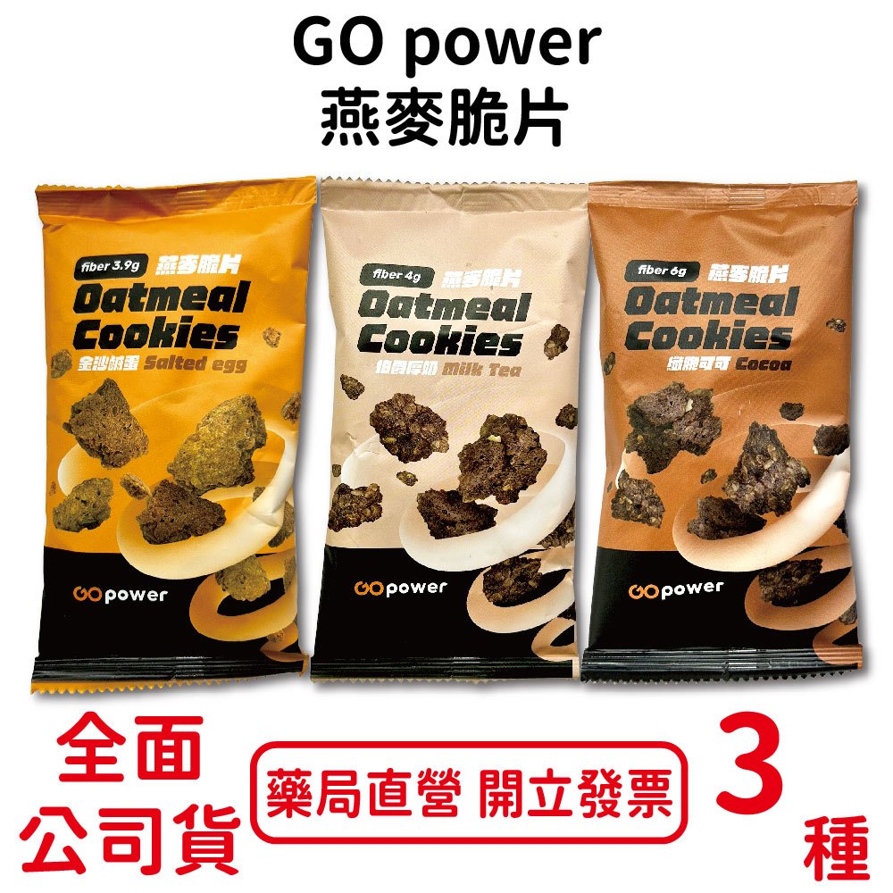 GOpower Fruit Energy Oatmeal Chips 3 Types/Specification Ovo-Lacto Vegetarian Sands Salted Egg ...
