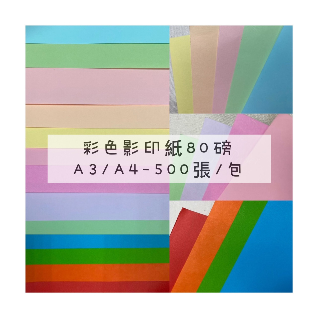 Fion|A3/A4-Double-Sided Color Copy Paper 80lbs/Color Molded Paper/Color ...