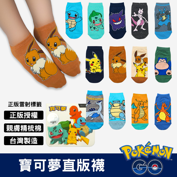 [AMISS] Pokémon Style Straight Socks Pikachu Made In Taiwan Super Dream ...