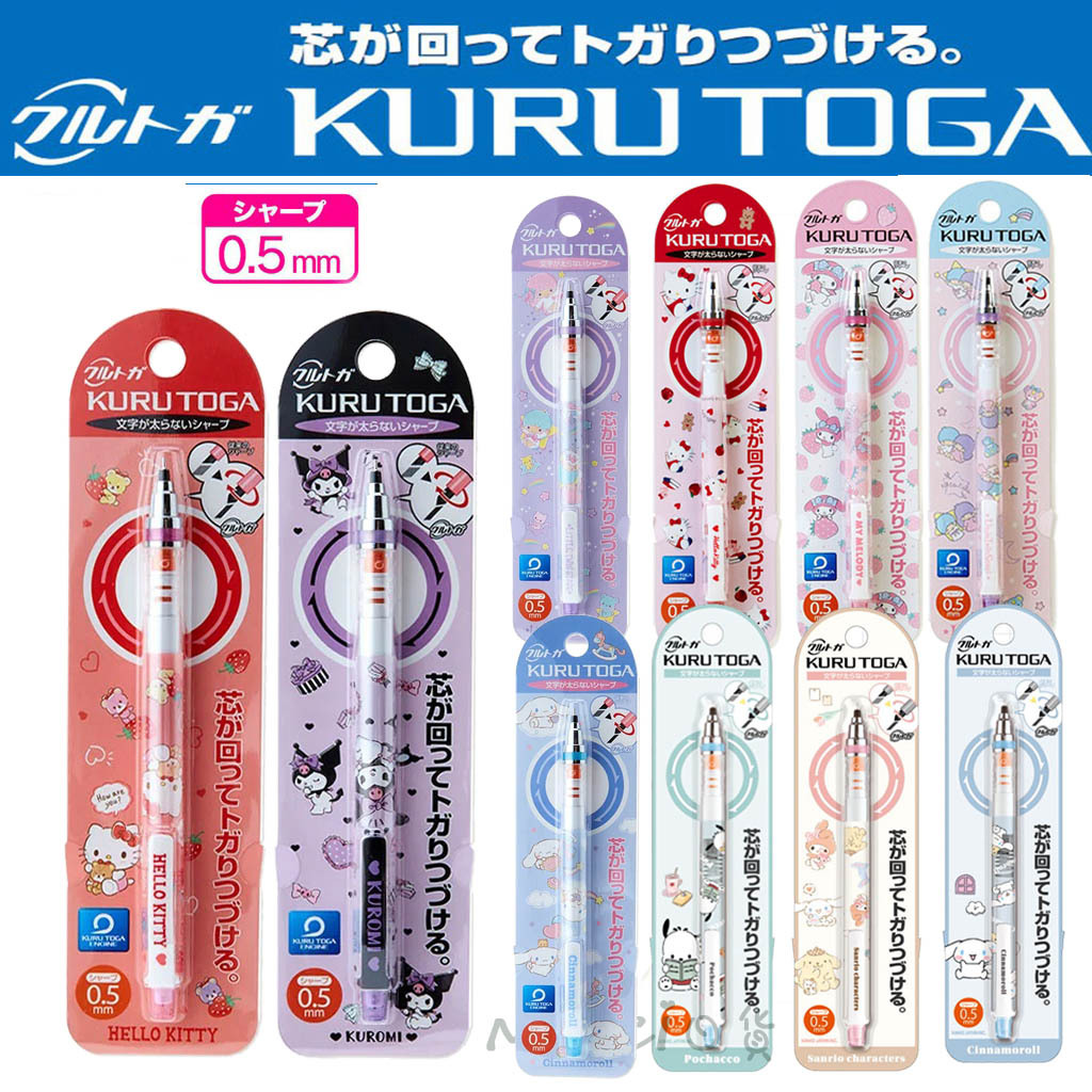 Japan KITTY Melody Gemini Rotating Mechanical Pencil Kuromi Big-Eared ...